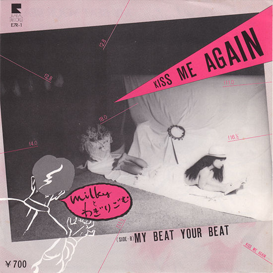 Kiss Me Again / My Beat Your Beat by Milky と わぎりごむ (Single, New Wave ...