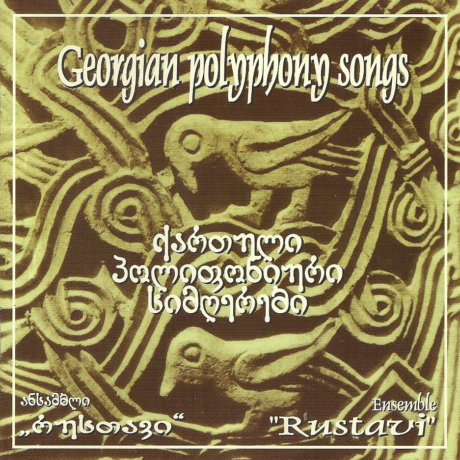 Best Georgian Folk Music albums of 2001 - Rate Your Music