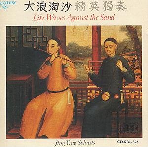Best Chinese Classical Music albums of 1981 - Rate Your Music