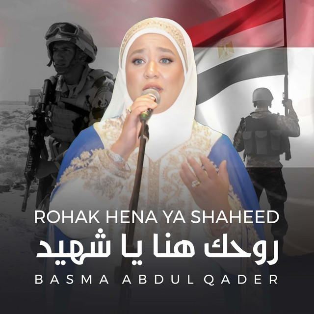 Rohak Hena Ya Shaheed by بسمة عبد القادر [Basma Abdulqader] (Single, Nasheed): Reviews, Ratings ...