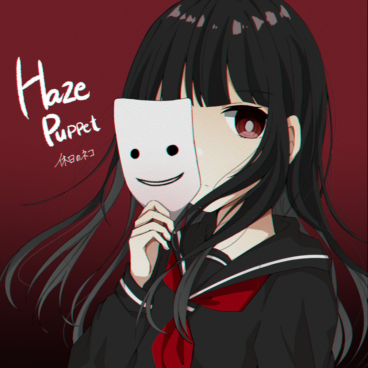 Haze Puppet by 休日のネコ [Holidays Cat] (Single): Reviews, Ratings, Credits ...