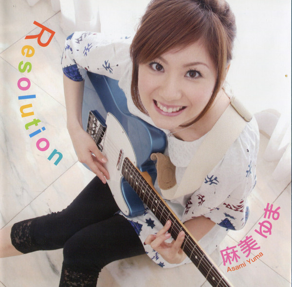 Resolution by 麻美ゆま [Yuma Asami] (Single): Reviews, Ratings, Credits, Song list - Rate Your Music