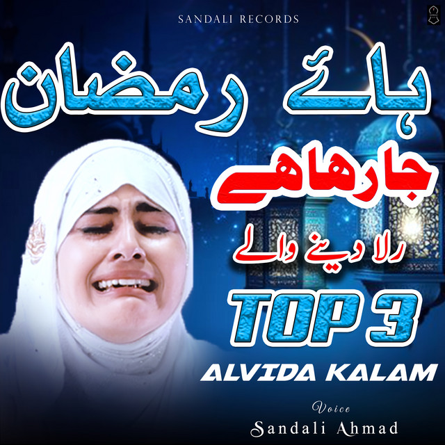 Haye Ramzan Chala Ja Raha Hai by Sandali Ahmad (EP, Nasheed): Reviews ...