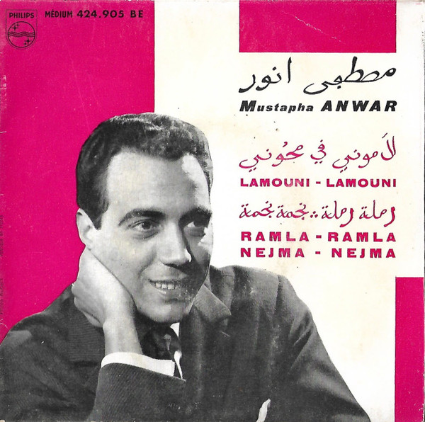 مصطفى أنور Albums: songs, discography, biography, and listening guide ...