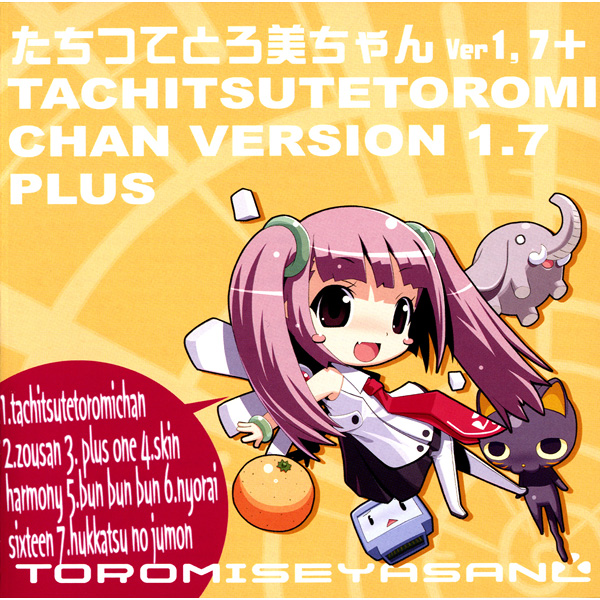 たちつてとろ美ちゃん Ver1.7+ by とろ美 [Toromi] (Album, Denpa): Reviews, Ratings ...