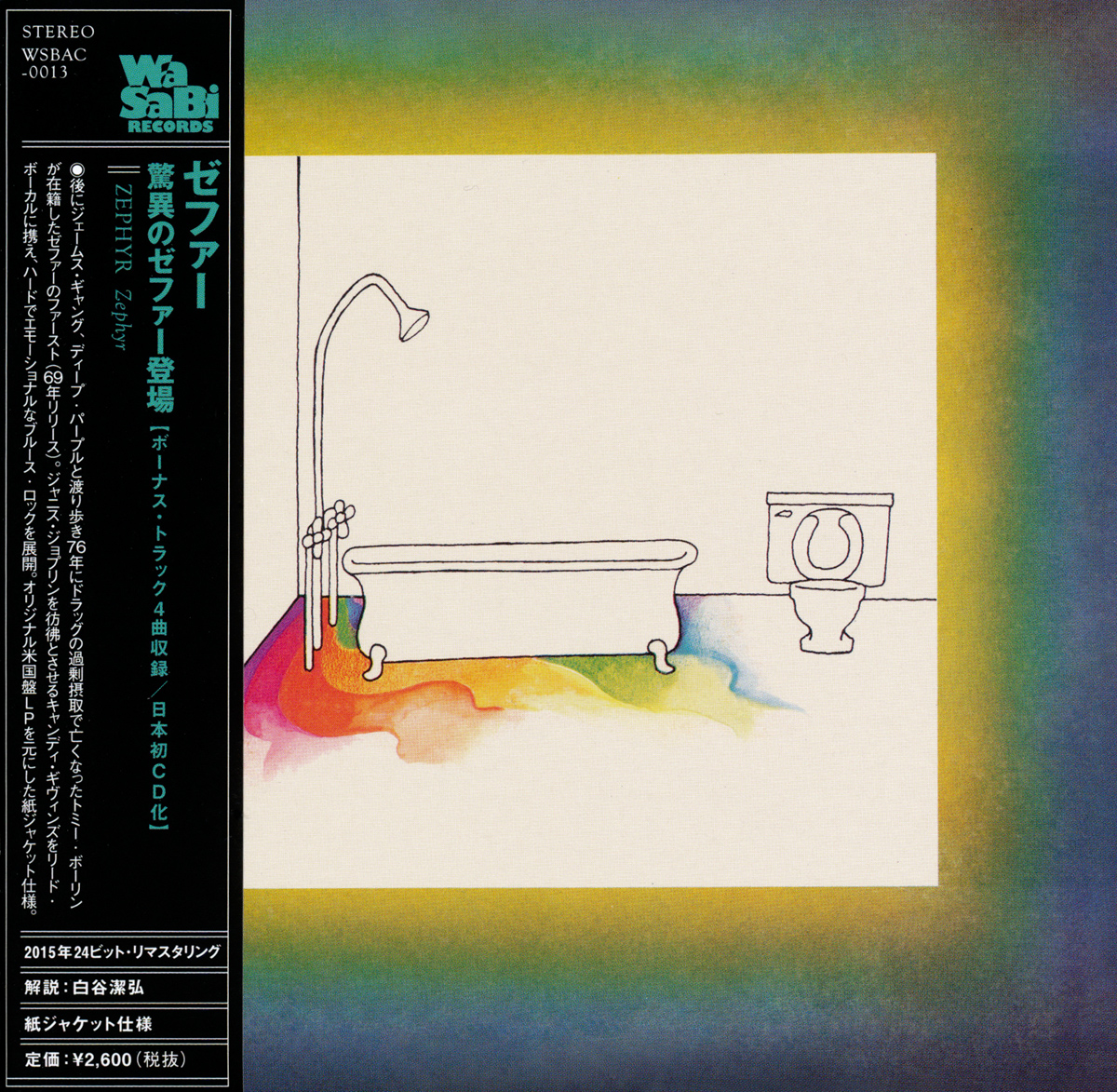 Zephyr by Zephyr (Album; WSBAC-0013): Reviews, Ratings, Credits, Song ...