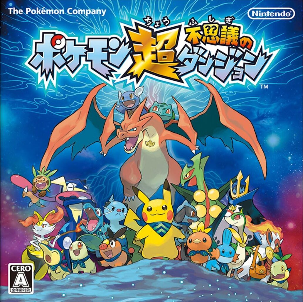 ポケモン超不思議のダンジョン (Pokémon Super Mystery Dungeon) by いとうけいすけ [Keisuke Itou ...