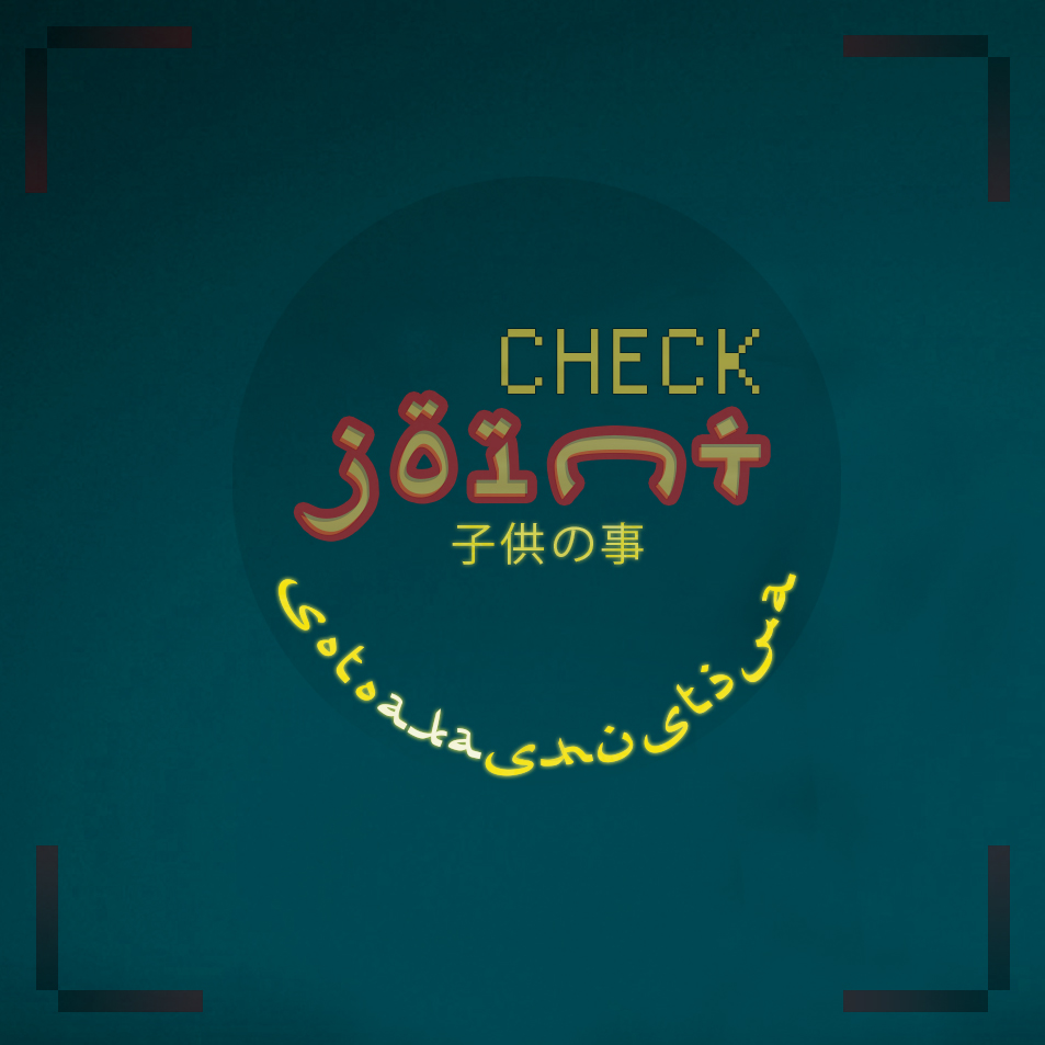 Check Joint by Soto Asa (Mixtape): Reviews, Ratings, Credits, Song list ...