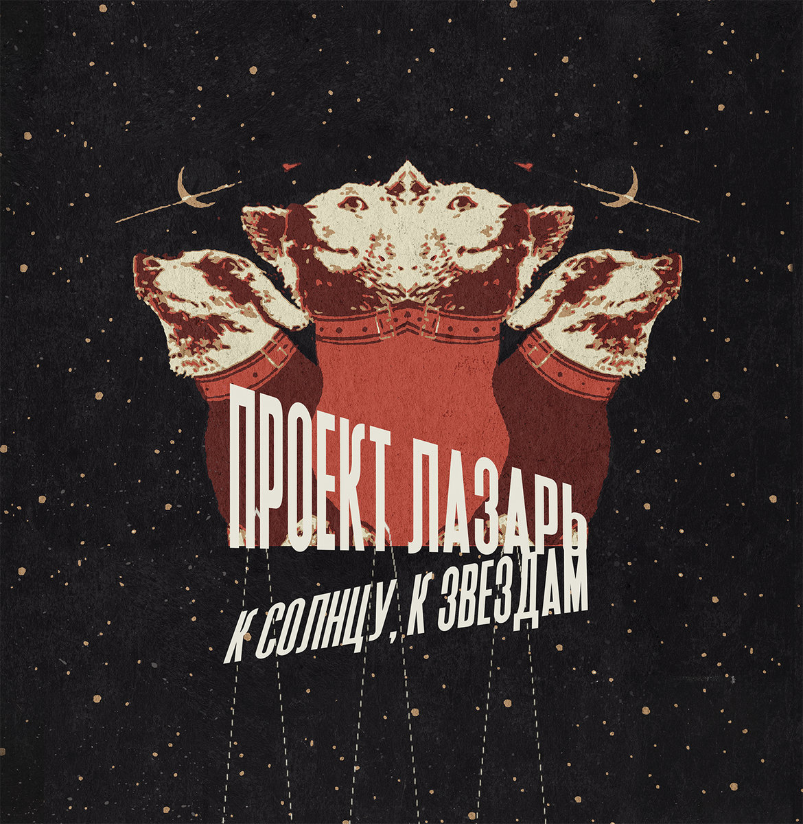 Most popular Sovietwave albums of 2019 - Rate Your Music