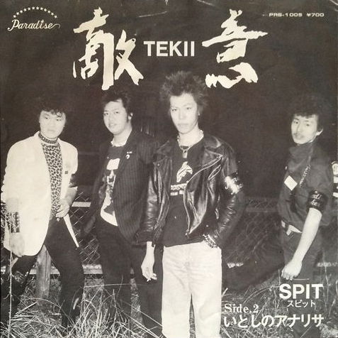 Spit Albums: songs, discography, biography, and listening guide - Rate ...