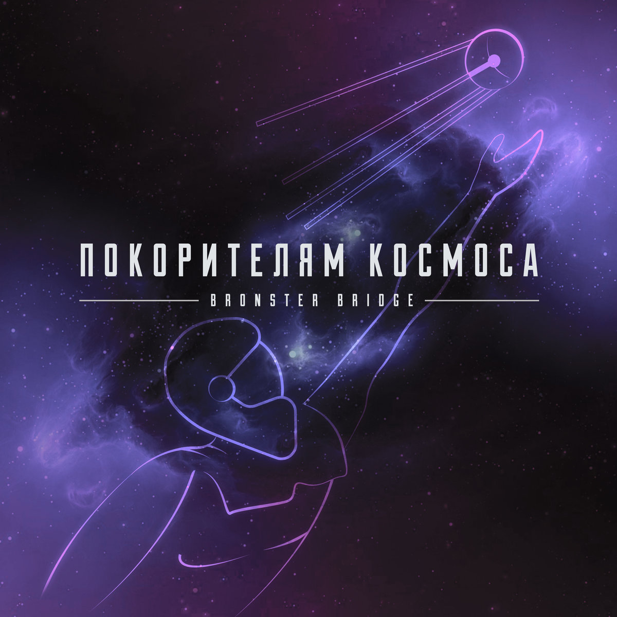 Best Sovietwave albums of 2018 - Rate Your Music