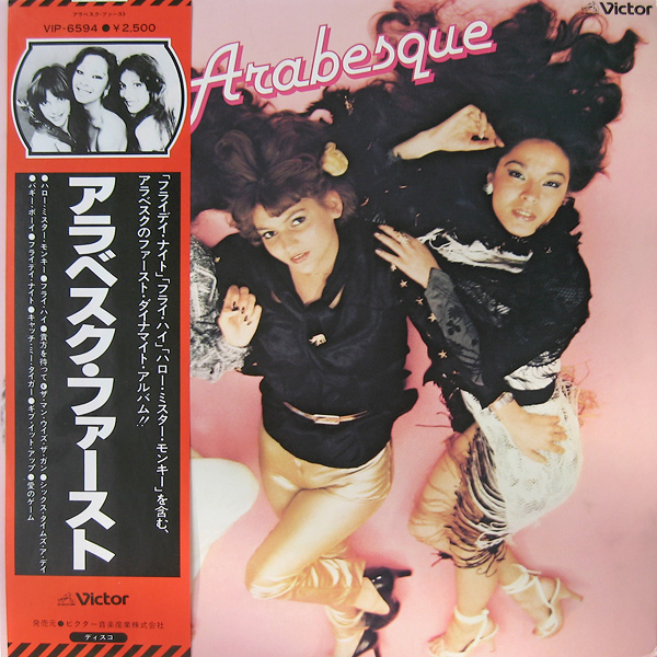 Arabesque by Arabesque (Album; Victor; VIP-6594): Reviews, Ratings, Credits, Song list - Rate ...