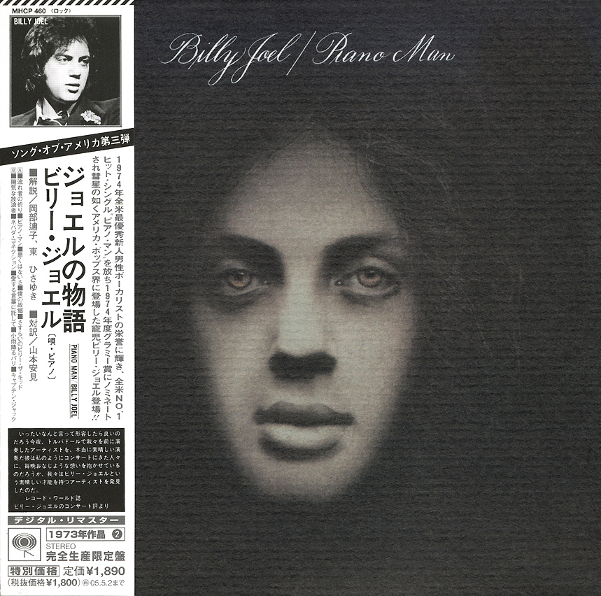 Piano Man by Billy Joel (Album; Sony; MHCP-460): Reviews, Ratings ...