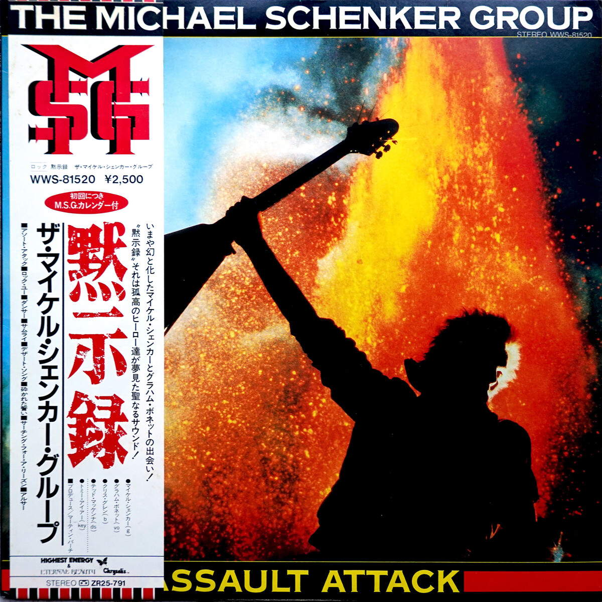 Assault Attack by The Michael Schenker Group (Album; Chrysalis; WWS ...