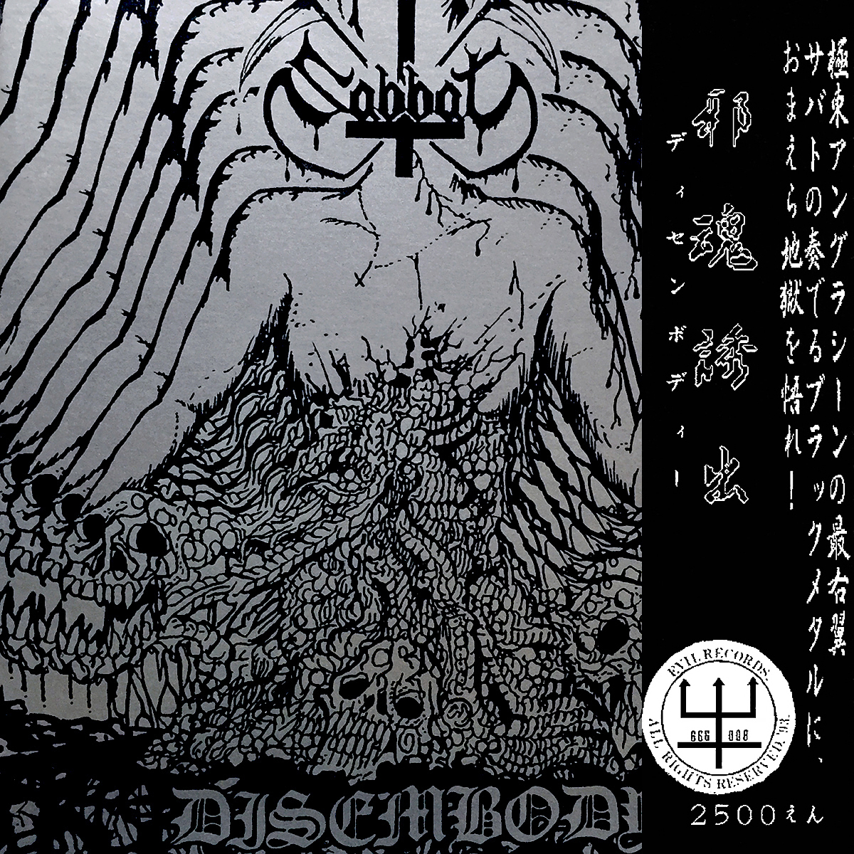 Disembody by Sabbat (Album, Black Metal): Reviews, Ratings, Credits ...