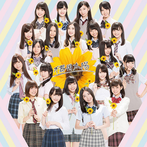 不器用太陽 (Bukiyo Taiyo) by SKE48 (Single; Avex; AVC1-83014): Reviews, Ratings, Credits, Song list ...