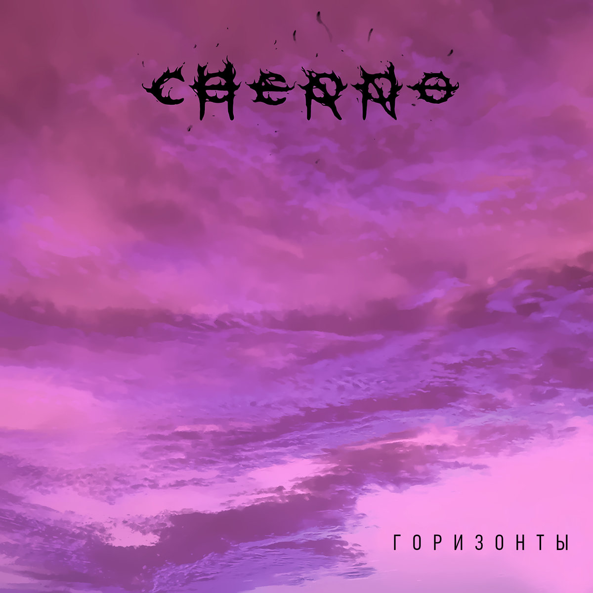 Horizonts by Cherno (Single): Reviews, Ratings, Credits, Song list ...