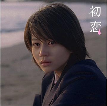 初恋 by GOING UNDER GROUND (Single, Alternative Rock): Reviews, Ratings, Credits, Song list - Rate ...