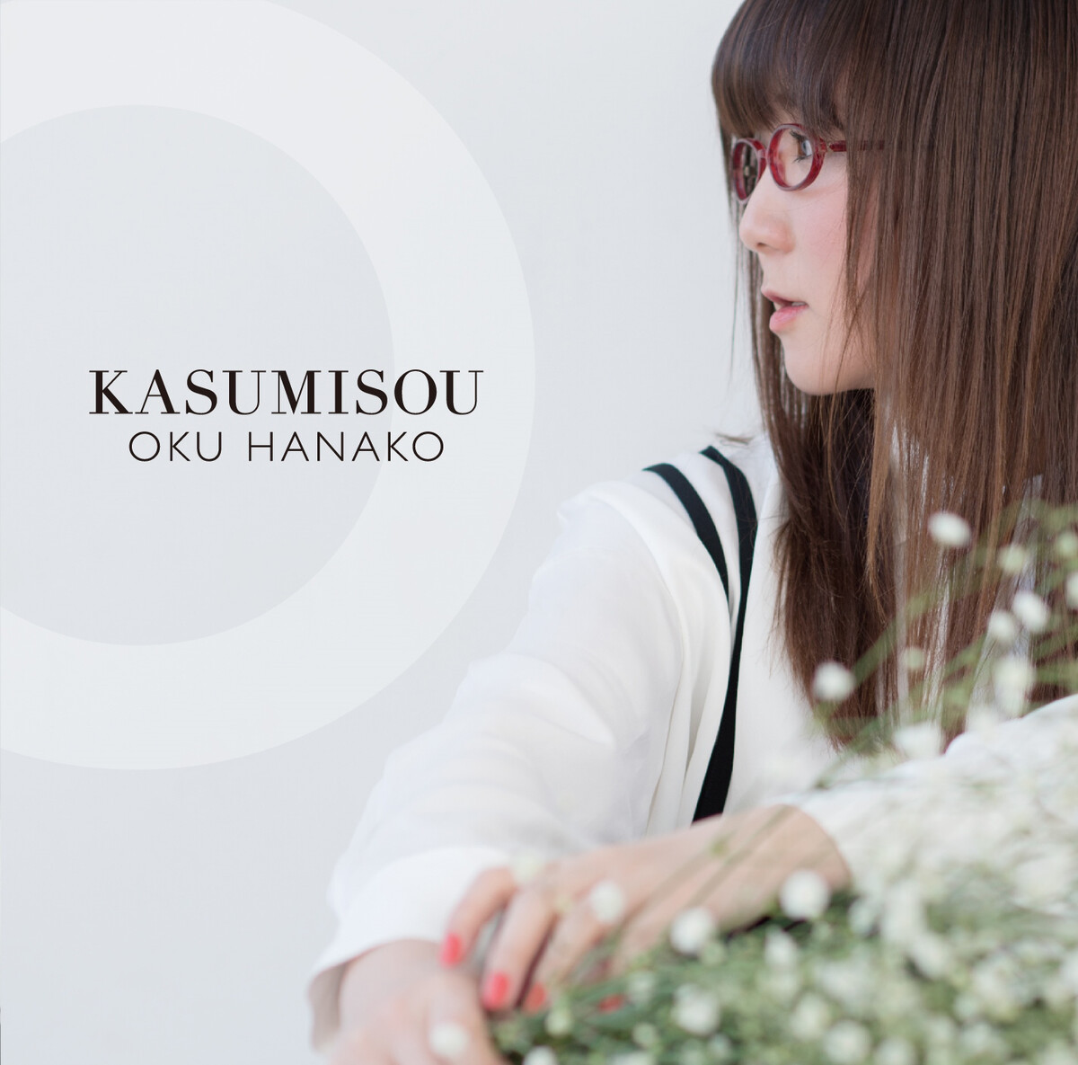 Kasumisou by 奥華子 [Hanako Oku] (Album): Reviews, Ratings, Credits, Song ...