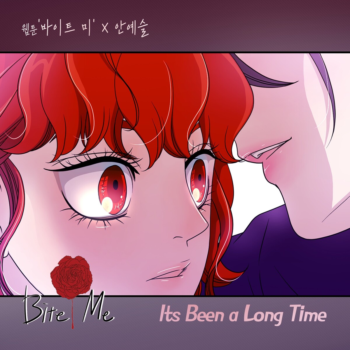 바이트미 (Original Webtoon Soundtrack) Pt.11 by 안예슬 [Ahn Yeseul] (Single ...