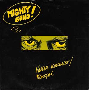Mighty Band Albums: songs, discography, biography, and listening guide ...