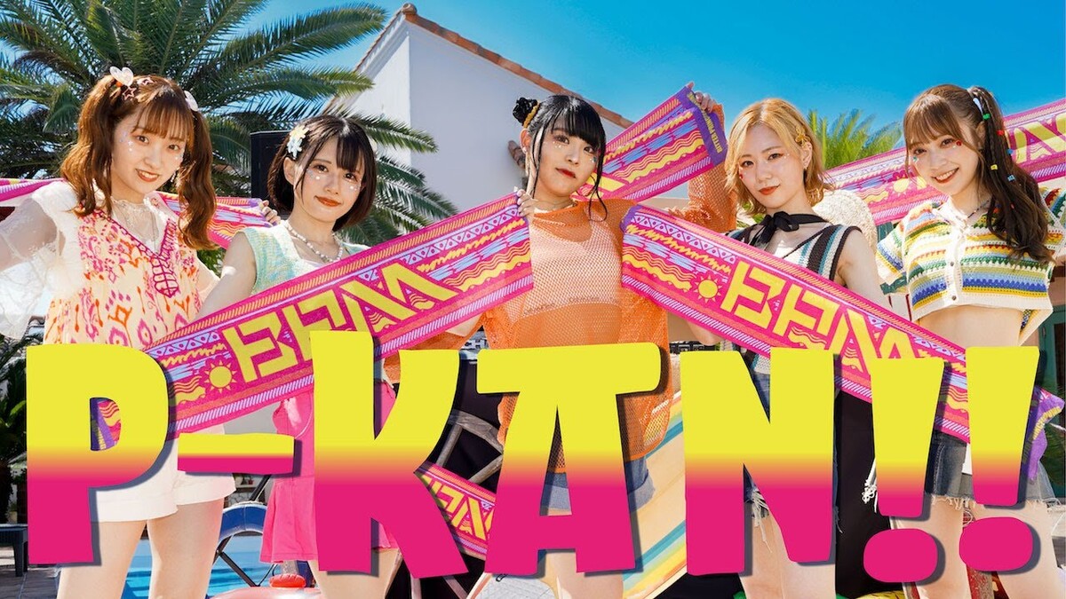 P-KAN!! by .BPM (Music video, Pop): Reviews, Ratings, Credits, Song ...