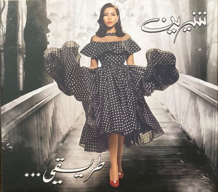 ...طريقي (Tariki...) by شيرين‎ [Sherine] (Album, Arabic Pop): Reviews ...