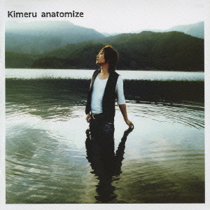 Anatomize by Kimeru (Album; Tokuma Japan): Reviews, Ratings, Credits, Song list - Rate Your Music