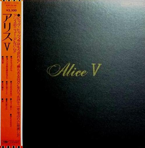 Alice Albums: songs, discography, biography, and listening guide - Rate ...