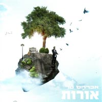 אורות by אברהם טל [Avraham Tal] (Album): Reviews, Ratings, Credits ...
