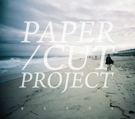 Papercut Project Albums: songs, discography, biography, and listening ...