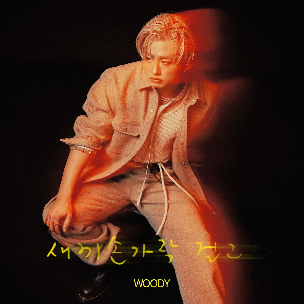 새끼손가락 걸고 by Woody (Single): Reviews, Ratings, Credits, Song list - Rate ...