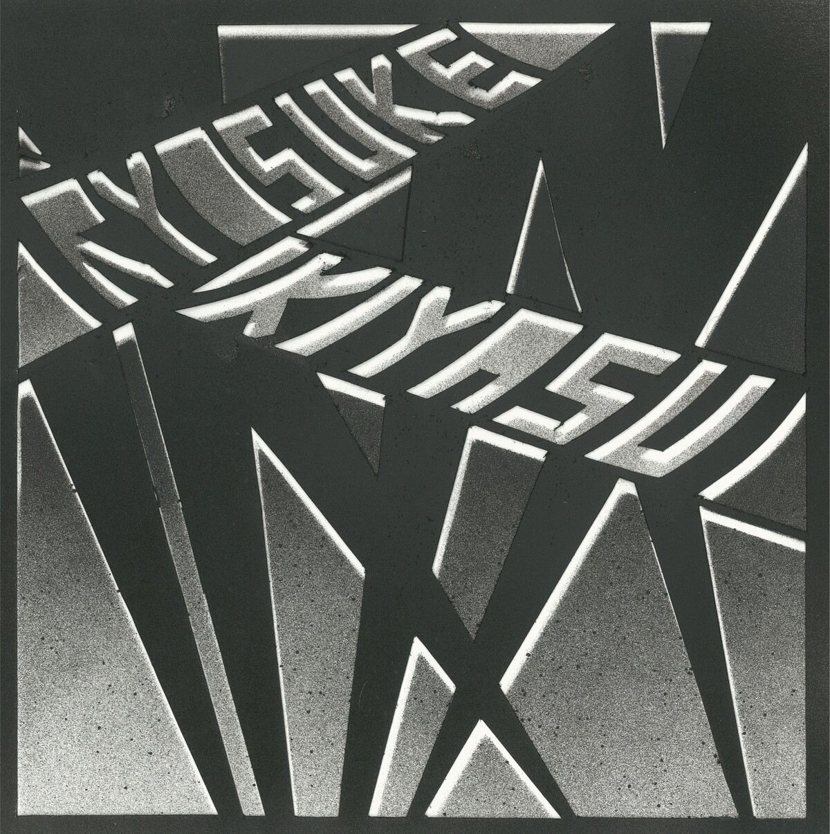 Minting by Ryosuke Kiyasu (Album): Reviews, Ratings, Credits, Song list ...