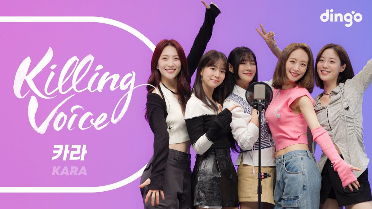 카라(KARA)의 킬링보이스를 라이브로! by KARA (Video): Reviews, Ratings, Credits, Song ...