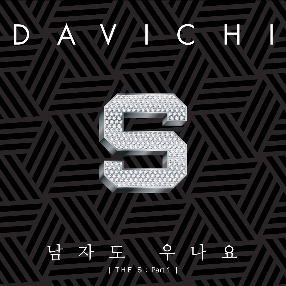 The S Part.1 by 다비치 [Davichi] (Single): Reviews, Ratings, Credits, Song ...
