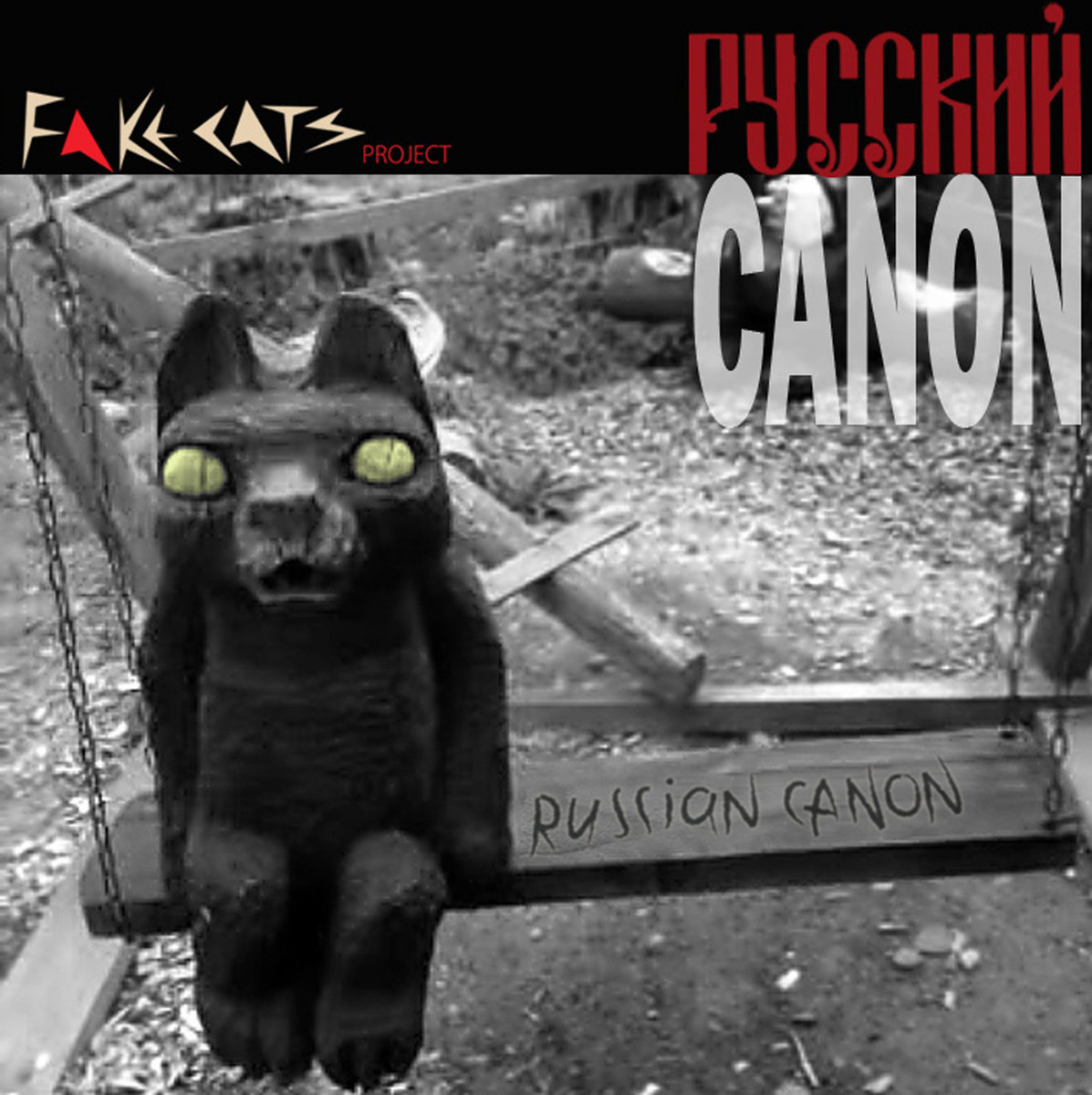 Russian Canon by Fake Cats Project (Album): Reviews, Ratings, Credits ...