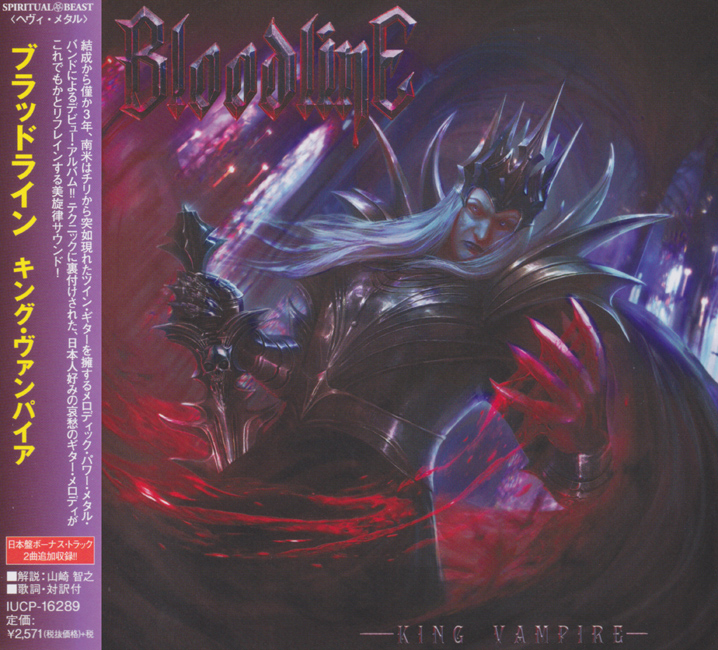 King Vampire by Bloodline (Album, Power Metal): Reviews, Ratings ...