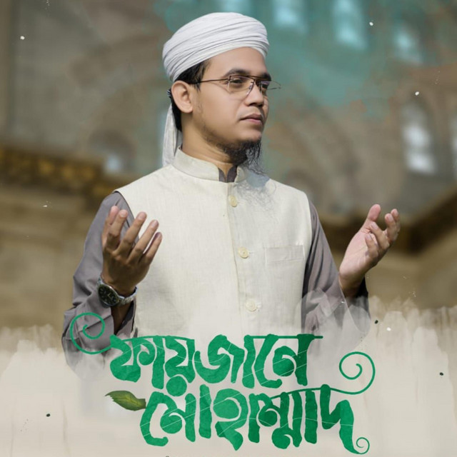 Faizan E Muhammad by Sayed Ahmad (Single, Nasheed): Reviews, Ratings ...