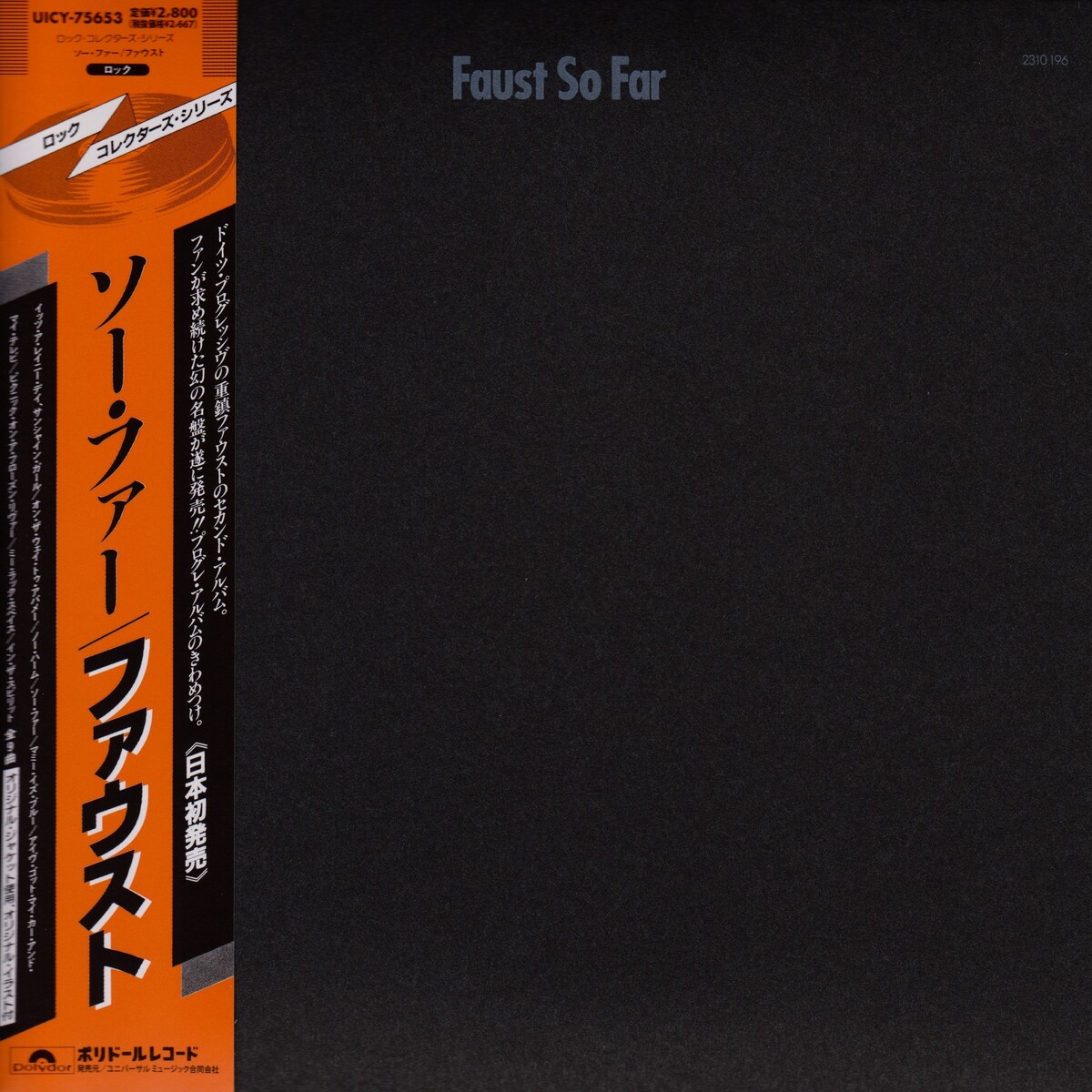 So Far by Faust (Album; Universal; UICY-75653): Reviews, Ratings ...