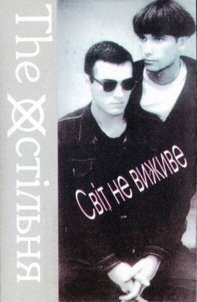 The Хостільня Albums: songs, discography, biography, and listening ...