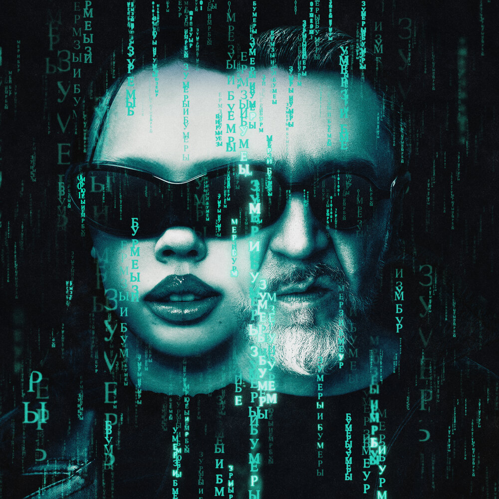 Бумеры и зумеры by INSTASAMKA & Ленинград [Leningrad] (Album, Pop Rap ...