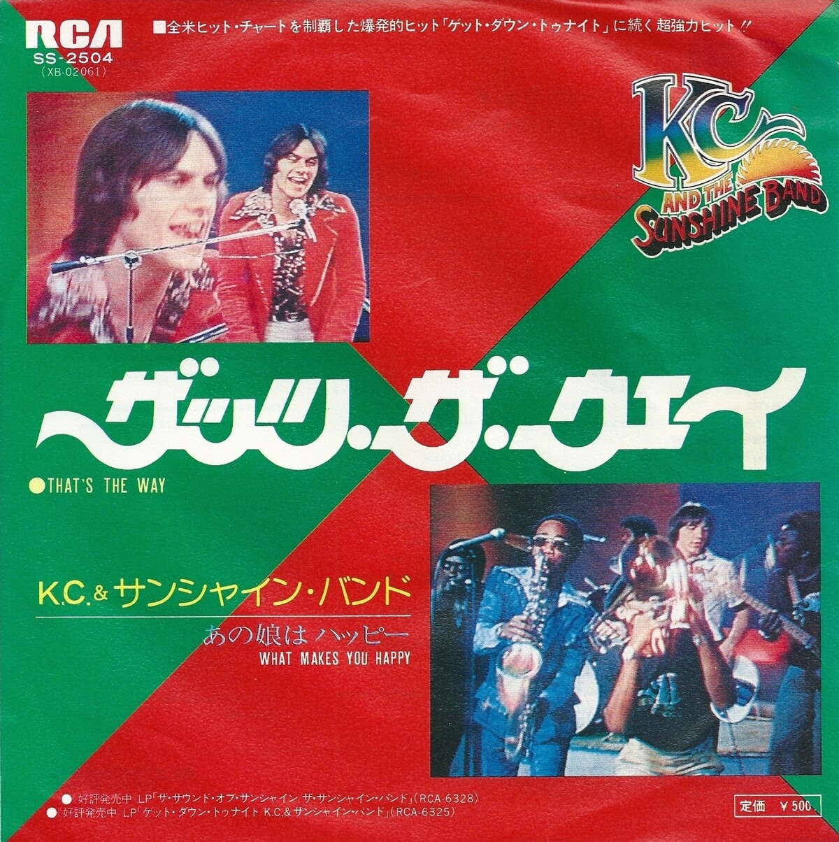 That's the Way / What Makes You Happy by KC and The Sunshine Band (Single; RCA; SS-2504 ...
