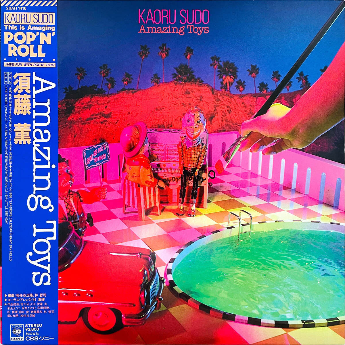 Amazing Toys by 須藤薫 [Kaoru Sudo] (Album, City Pop): Reviews, Ratings, Credits, Song list - Rate ...