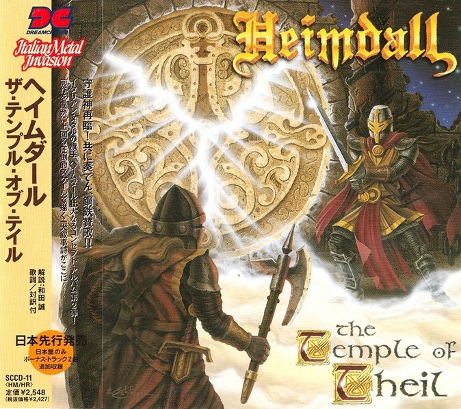 The Temple of Theil by Heimdall (Album; Dreamchaser; SCCD-11): Reviews, Ratings, Credits, Song ...