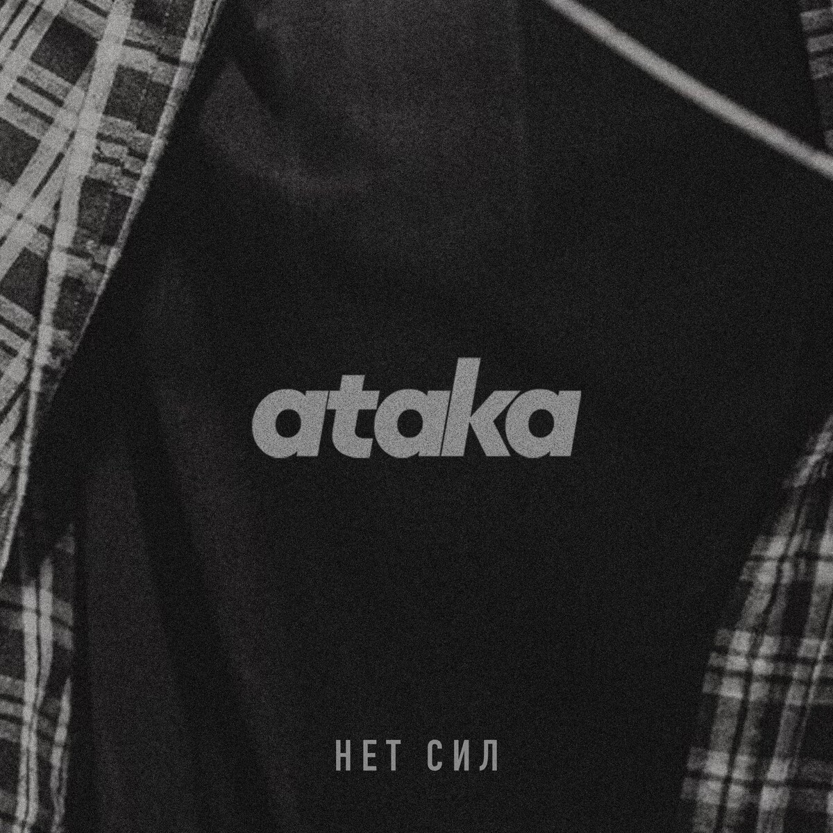ataka Albums: songs, discography, biography, and listening guide - Rate ...