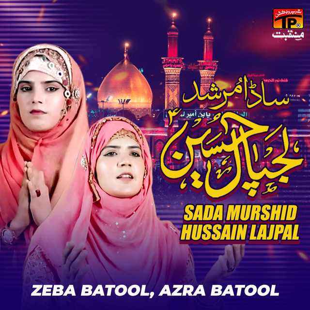 Sada Murshid Hussain Lajpal by Zeba Batool & Azra Batool (Single, Nasheed): Reviews, Ratings ...