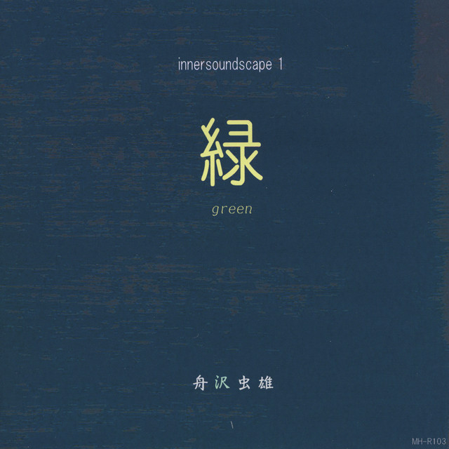 Green by 舟沢虫雄 [Mushio Funizawa] (Album): Reviews, Ratings, Credits ...