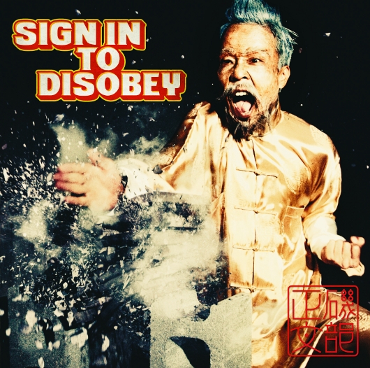 Sign In to Disobey by 磯部正文 [Masafumi Isobe] (Album): Reviews, Ratings ...