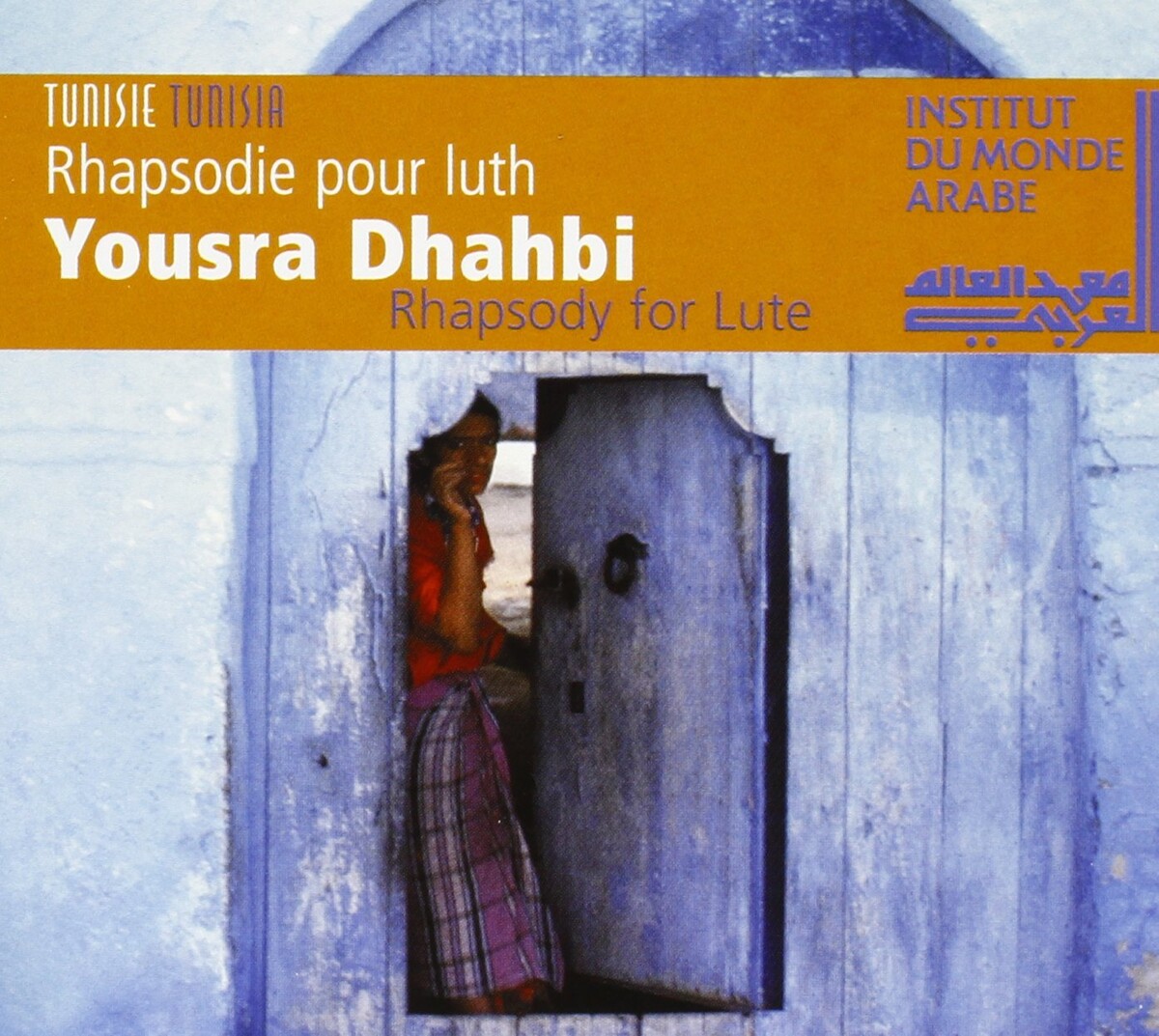 Yousra Dhahbi Albums: songs, discography, biography, and listening ...