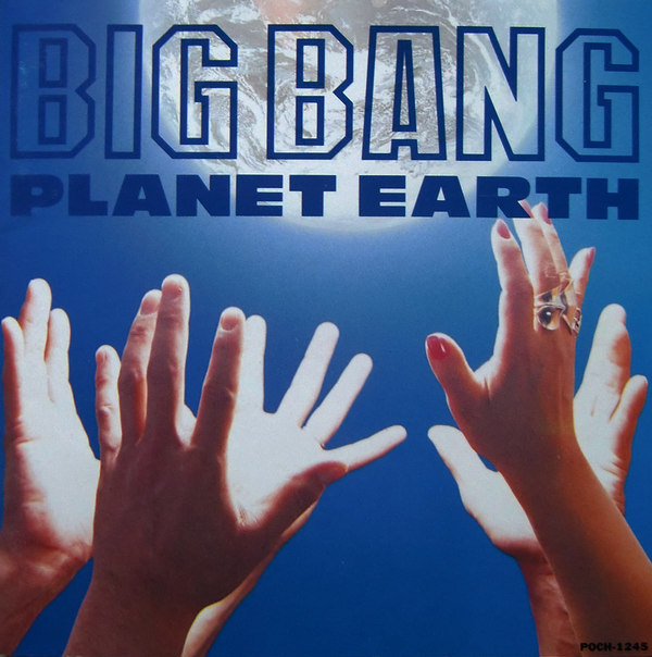 Planet Earth Albums: songs, discography, biography, and listening guide ...